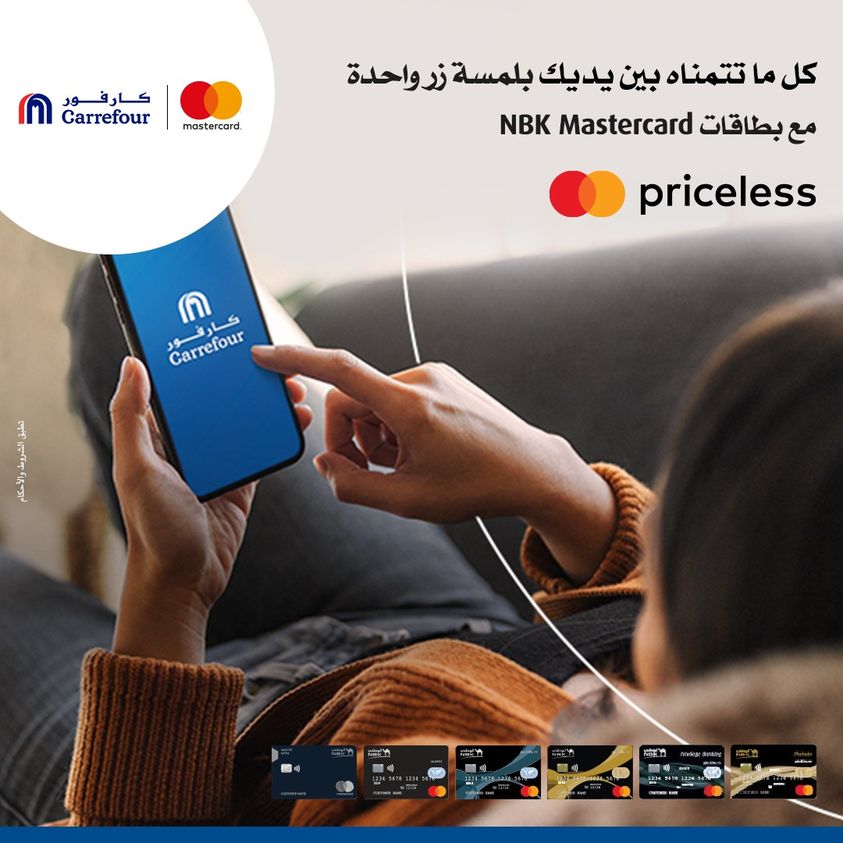 ادفع ببطاقات NBK Mastercard من "كارفور" واستمتع بخصم يصل إلى 20% - التعمير
