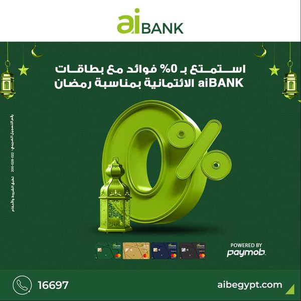 ادفع ببطاقات aiBANK الائتمانية وقسّط مشترياتك حتى 18 شهرًا بدون فوائد عبر ماكينات Paymob - التعمير