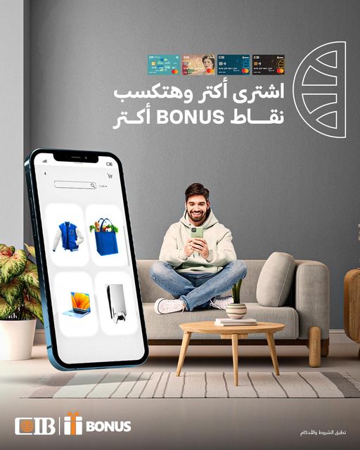 جّمع واكسب.. اشترِ احتياجاتك ببطاقات CIB واحصل على 10 الآف نقطة BONUS - التعمير