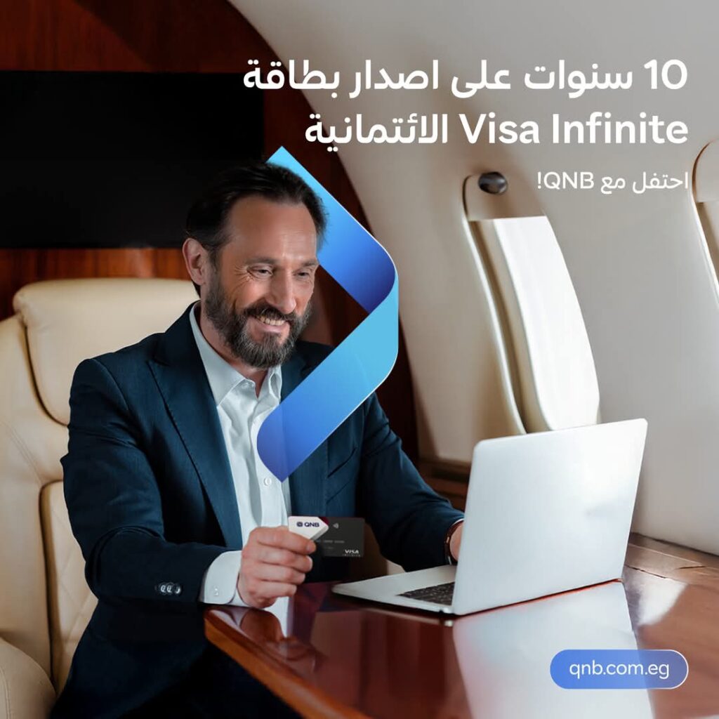 بطاقة VISA infinite الائتمانية من QNB تتيح فرصة للحصول على 10000 جنيه كاش باك - التعمير