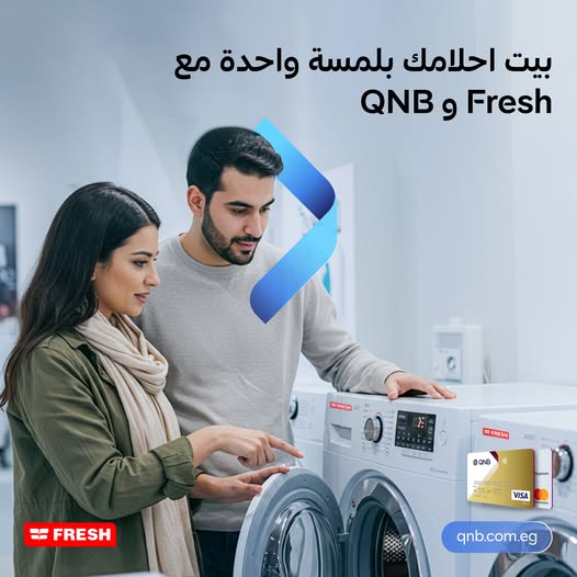 بطاقات QNB تتيح تقسيط مشتريات منزلك من "فريش" على 12 شهرًا بدون فوائد - التعمير