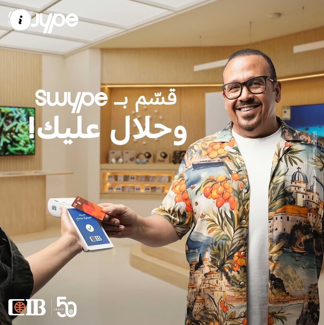 بطاقة Swype من بنك CIB تتيح تقسيط المشتريات حتى 60 شهرًا - التعمير